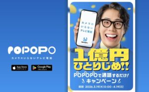 アバター通話アプリ「POPOPO（ぽぽぽ）」の評判・口コミは？ 料金・使い方からメリットデメリットまで徹底解説 | 雑記Web